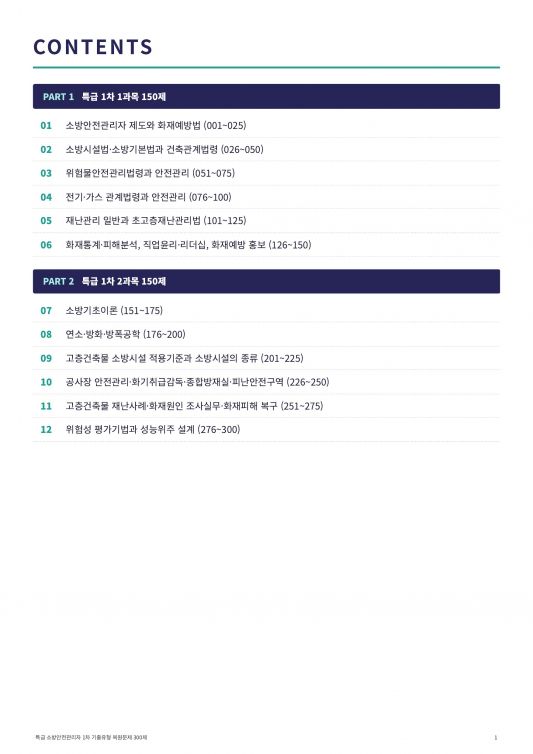 2쪽 미리보기