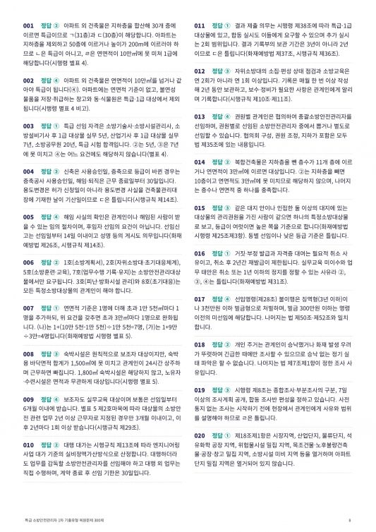 9쪽 미리보기