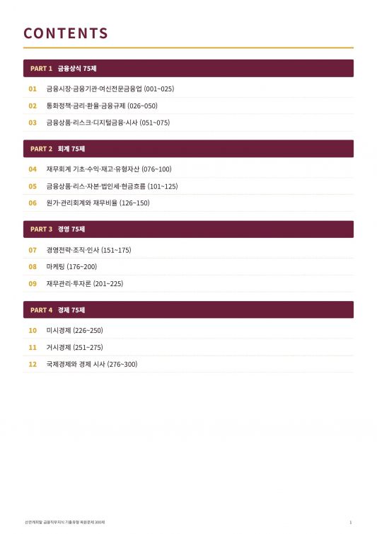 2쪽 미리보기