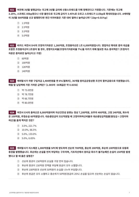 8쪽 미리보기