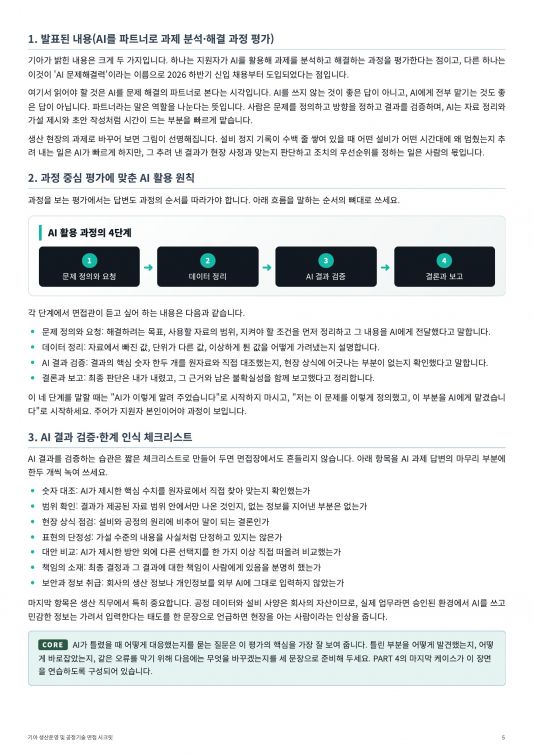 6쪽 미리보기