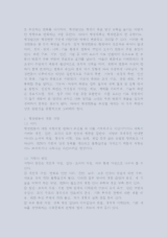 3쪽 미리보기