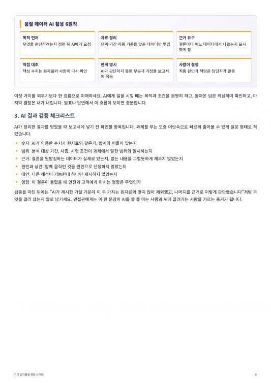 6쪽 미리보기