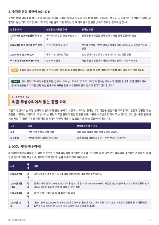9쪽 미리보기
