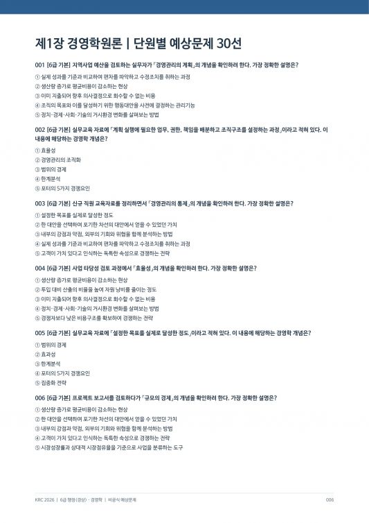 6쪽 미리보기