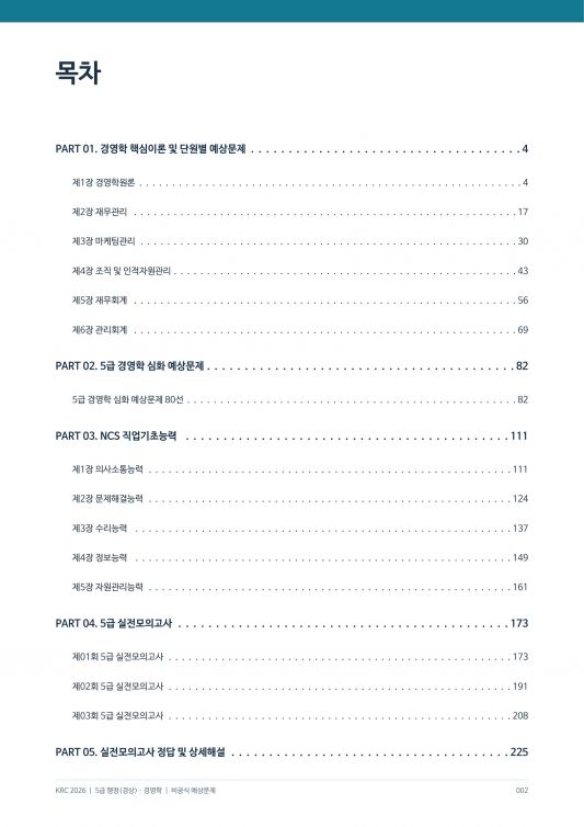 2쪽 미리보기