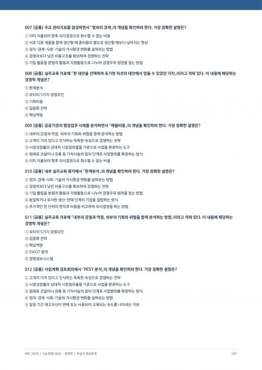 7쪽 미리보기