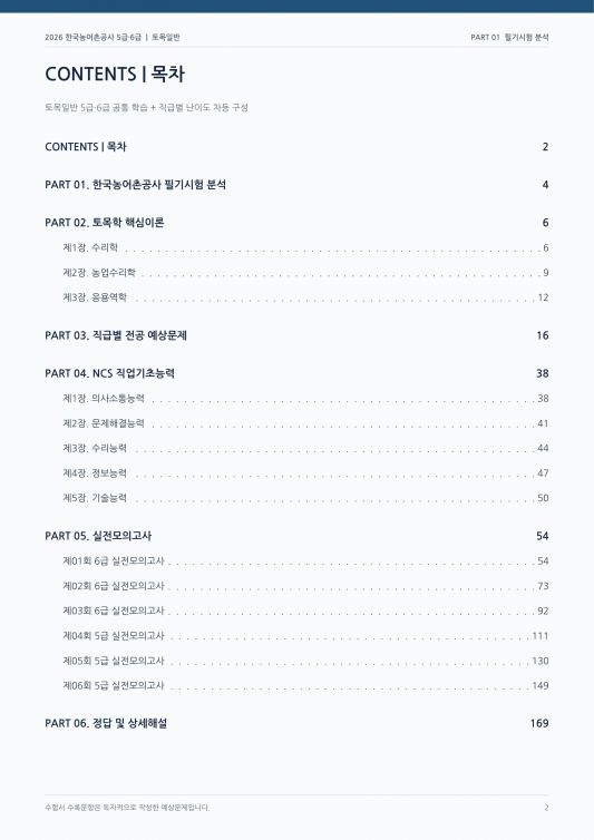 2쪽 미리보기