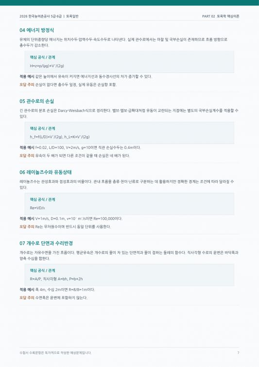 7쪽 미리보기