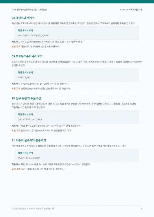 8쪽 미리보기