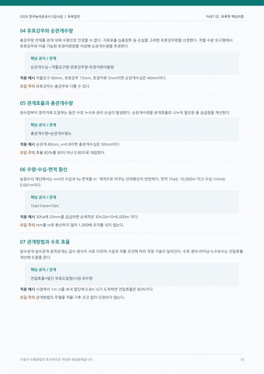 10쪽 미리보기