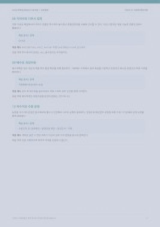 11쪽 미리보기