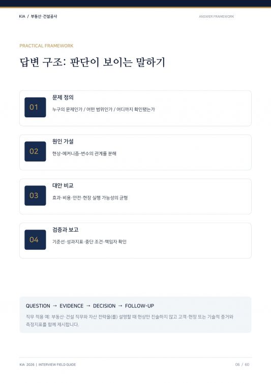 6쪽 미리보기