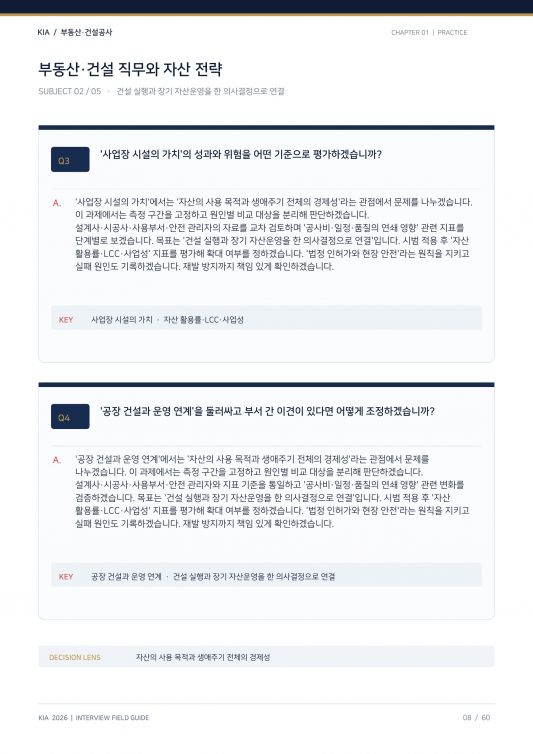 8쪽 미리보기