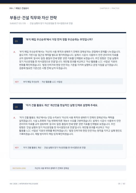 9쪽 미리보기