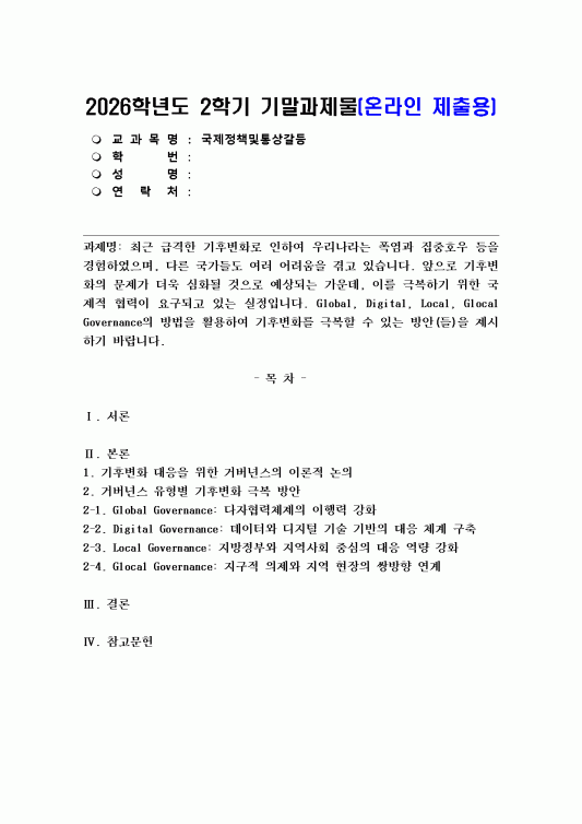 1쪽 미리보기