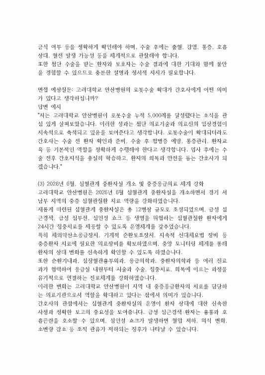 9쪽 미리보기