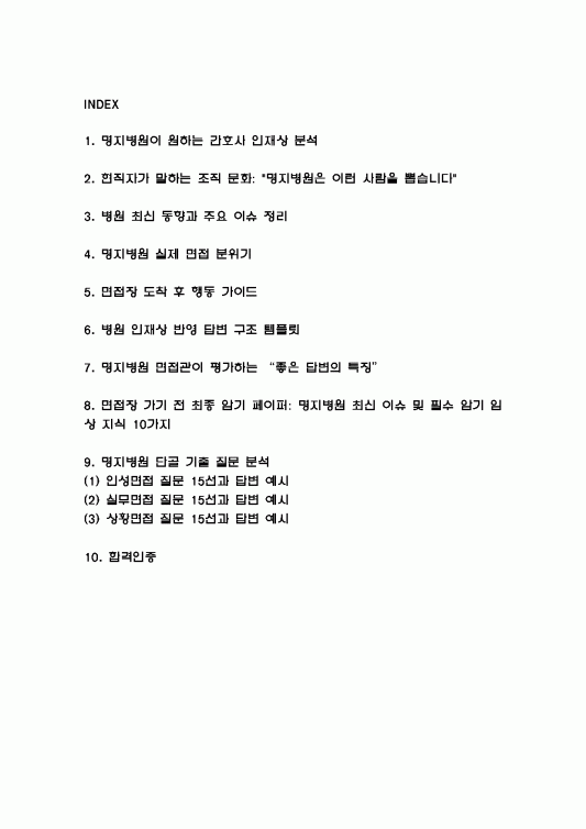2쪽 미리보기