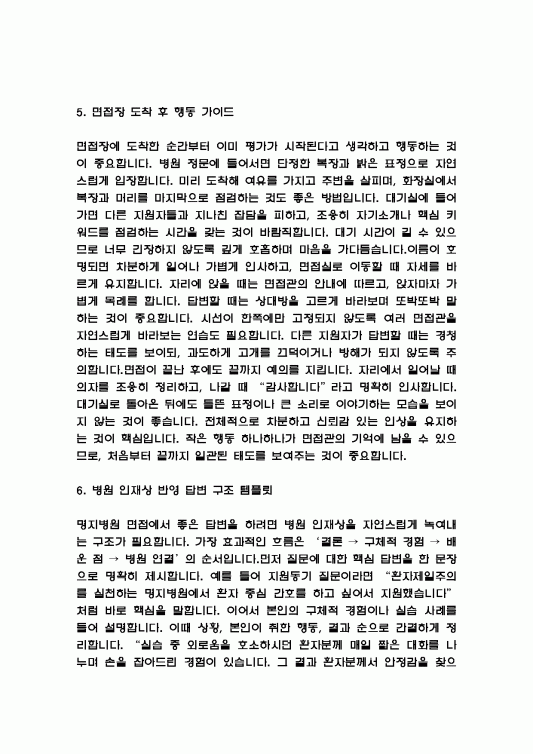 6쪽 미리보기