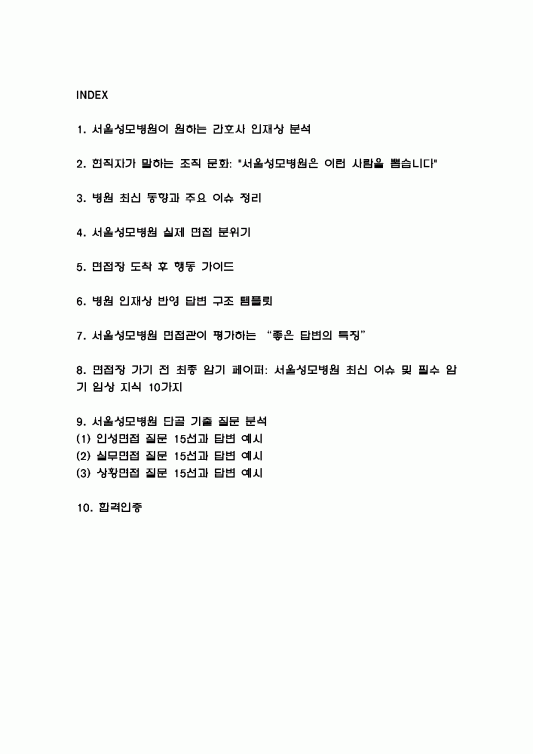 2쪽 미리보기