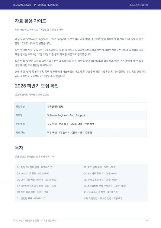 2쪽 미리보기