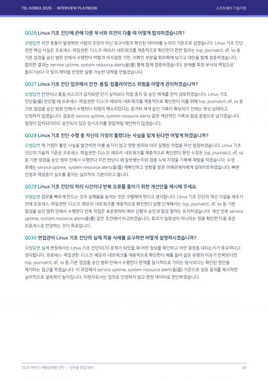 9쪽 미리보기