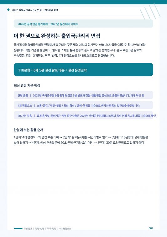 2쪽 미리보기
