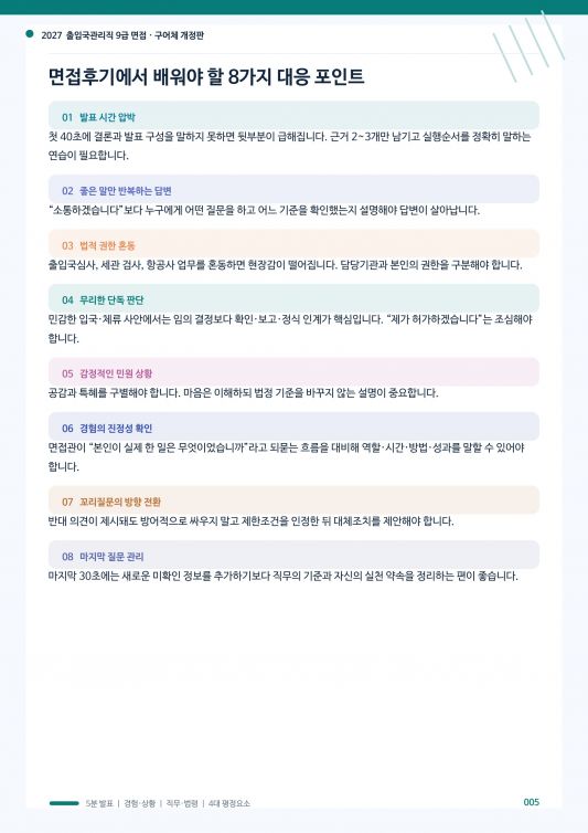 5쪽 미리보기