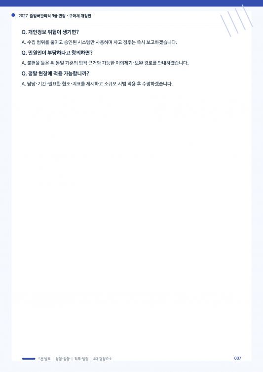 7쪽 미리보기