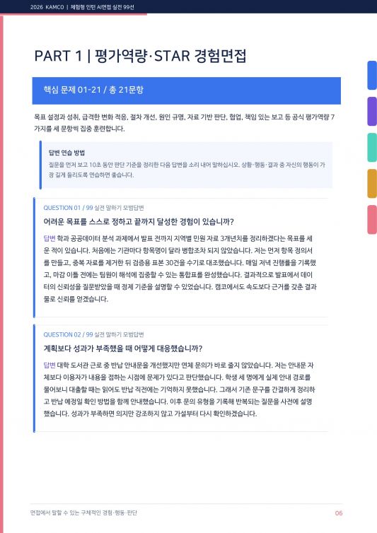 6쪽 미리보기