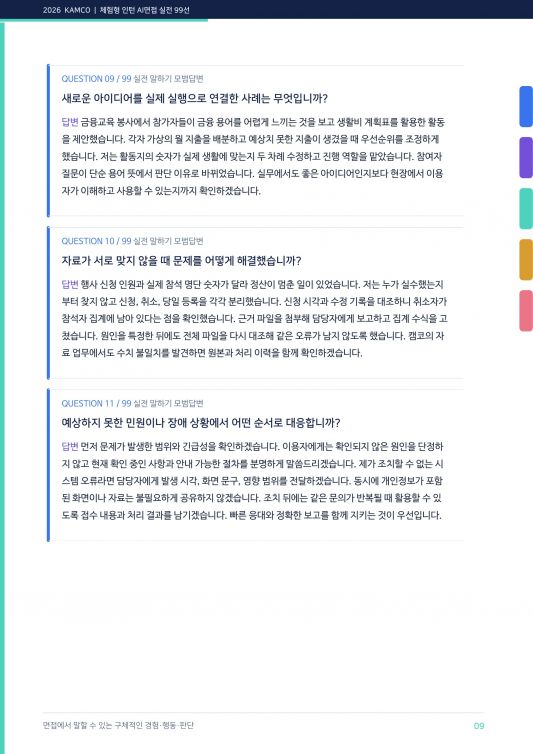 9쪽 미리보기