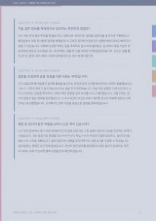 11쪽 미리보기