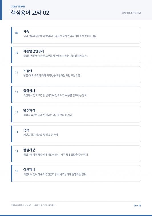6쪽 미리보기