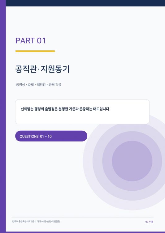 9쪽 미리보기