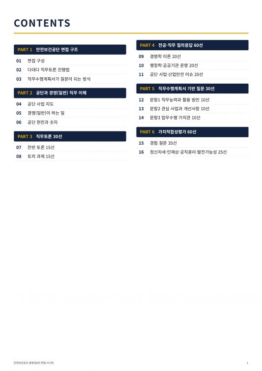2쪽 미리보기
