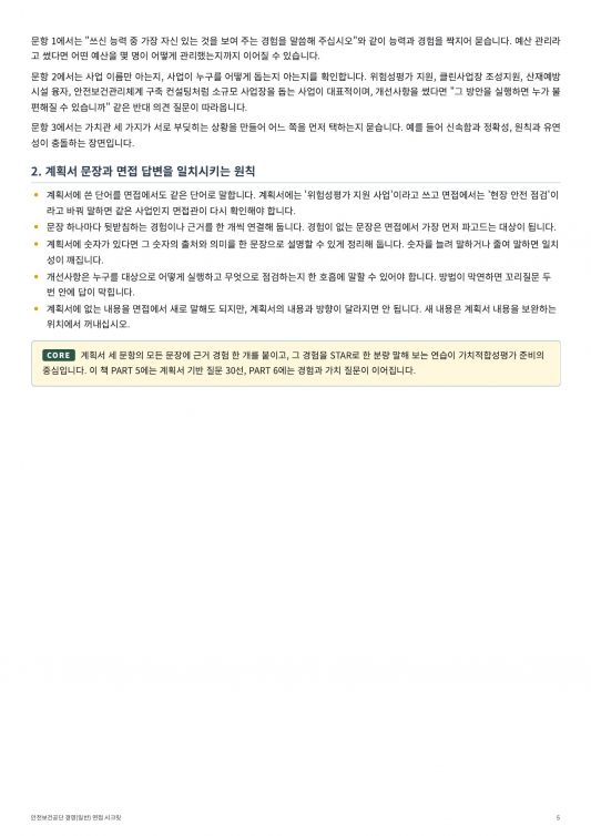6쪽 미리보기