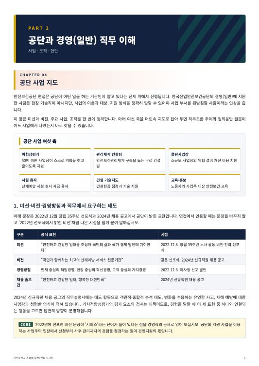 7쪽 미리보기