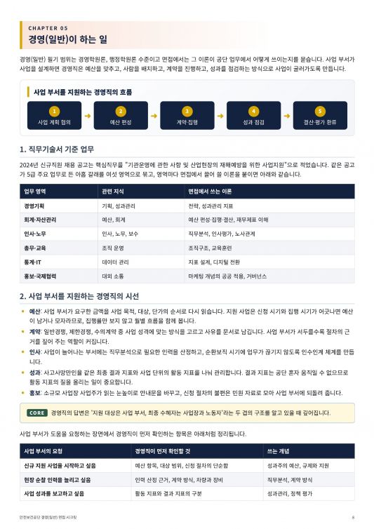 9쪽 미리보기