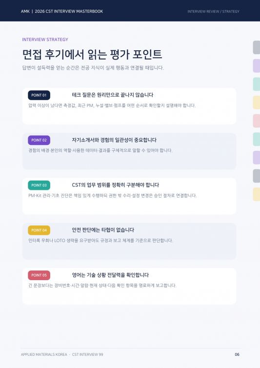 6쪽 미리보기