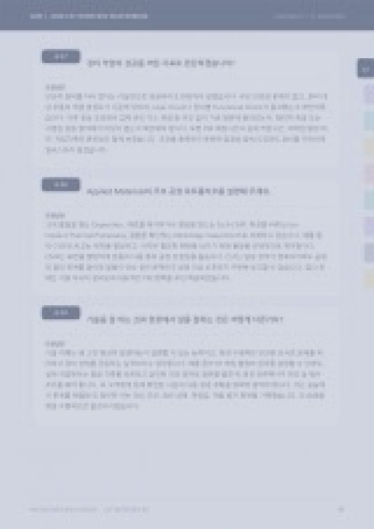 11쪽 미리보기