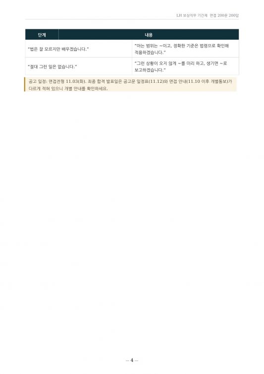 5쪽 미리보기