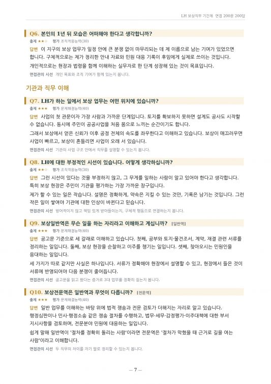 8쪽 미리보기