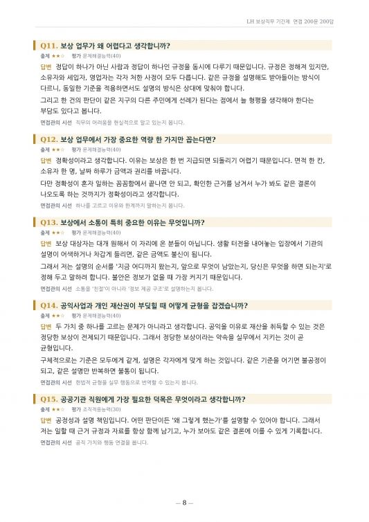 9쪽 미리보기