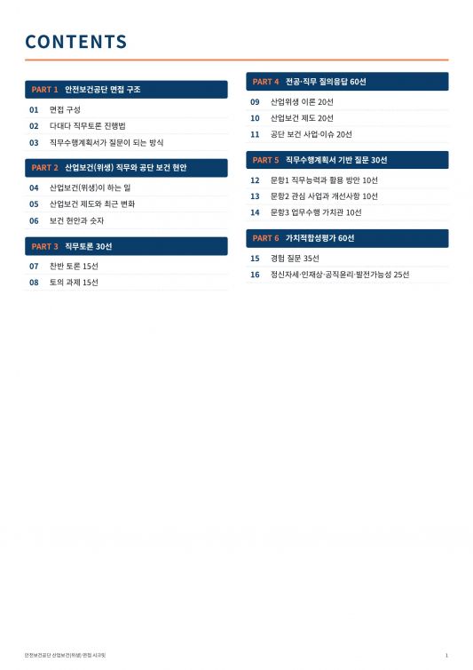 2쪽 미리보기