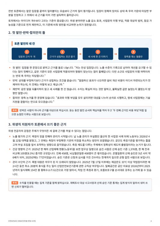 5쪽 미리보기