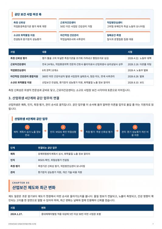 8쪽 미리보기