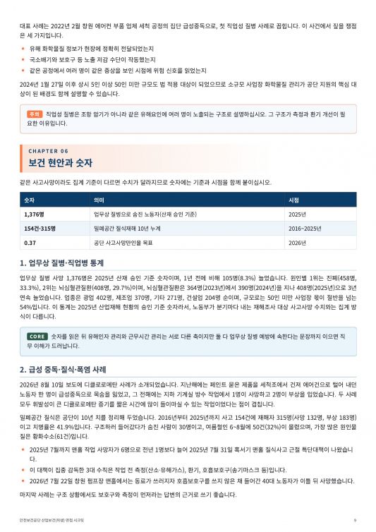 10쪽 미리보기