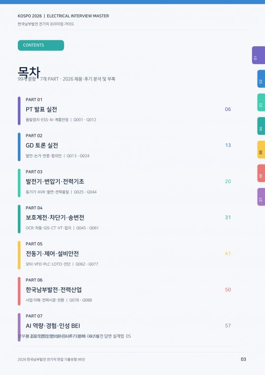 3쪽 미리보기