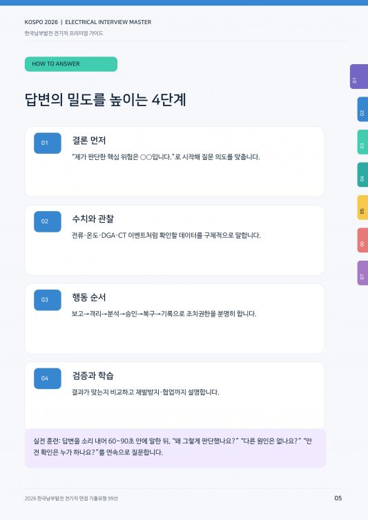5쪽 미리보기