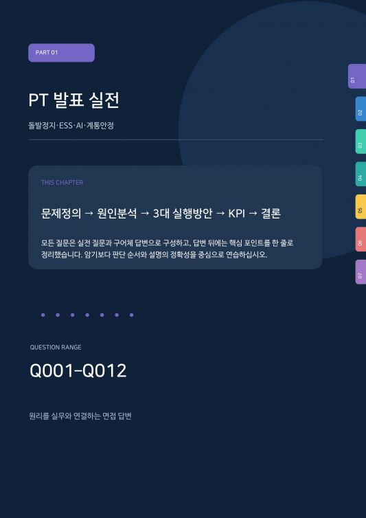 6쪽 미리보기